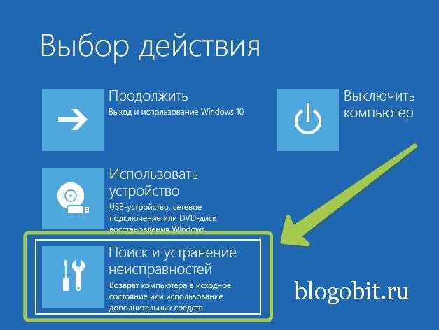 Безопасный режим Windows 10 подробные пошаговые действия Все