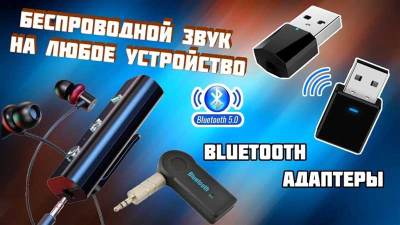 Bluetooth адаптер для компьютера Как выбрать Все инструкции и