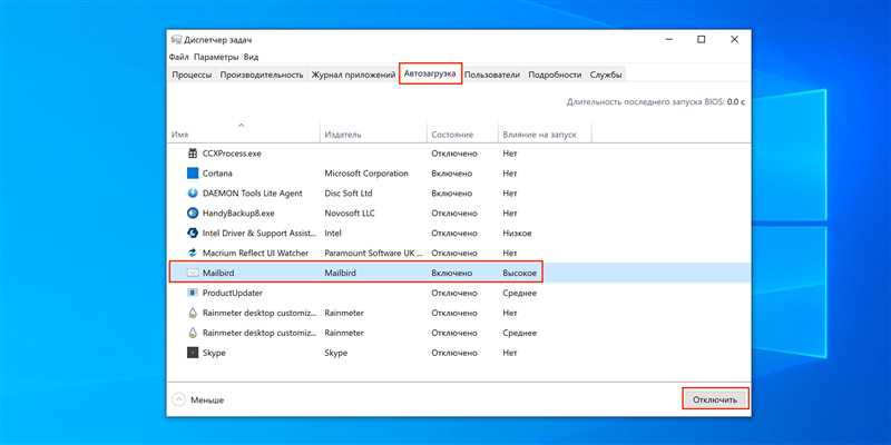 Как отключить автозапуск программ в Windows 10 при включении 4 способа