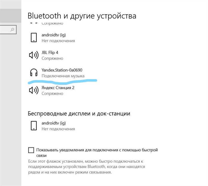 Как подключить Bluetooth наушники к планшету Все инструкции и