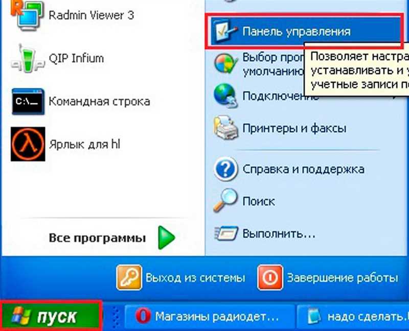 Как подключить интернет на Windows Xp через кабель 2 способа Все