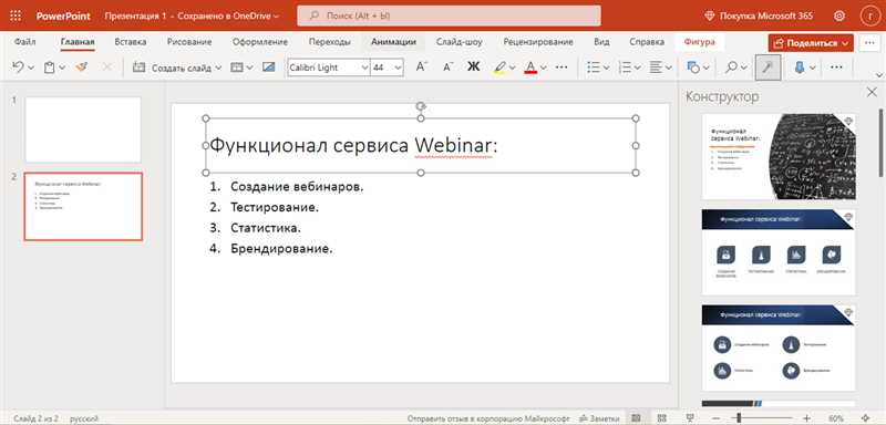 Как вставить гифку в презентацию Powerpoint 4 способа Все инструкции