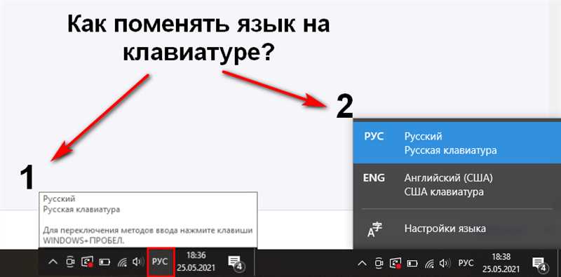 Переключение языка на клавиатуре Windows 10 полный гайд Все