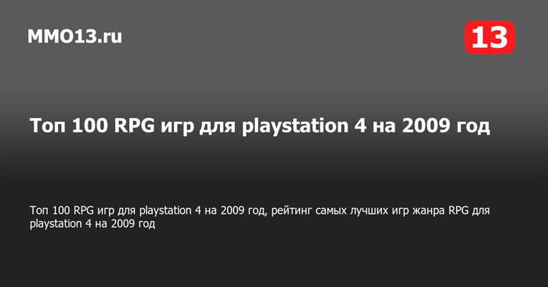 Ps4 rating store