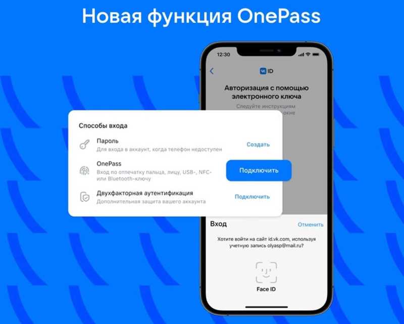ВКонтакте вход на страницу без пароля Все инструкции и руководства
